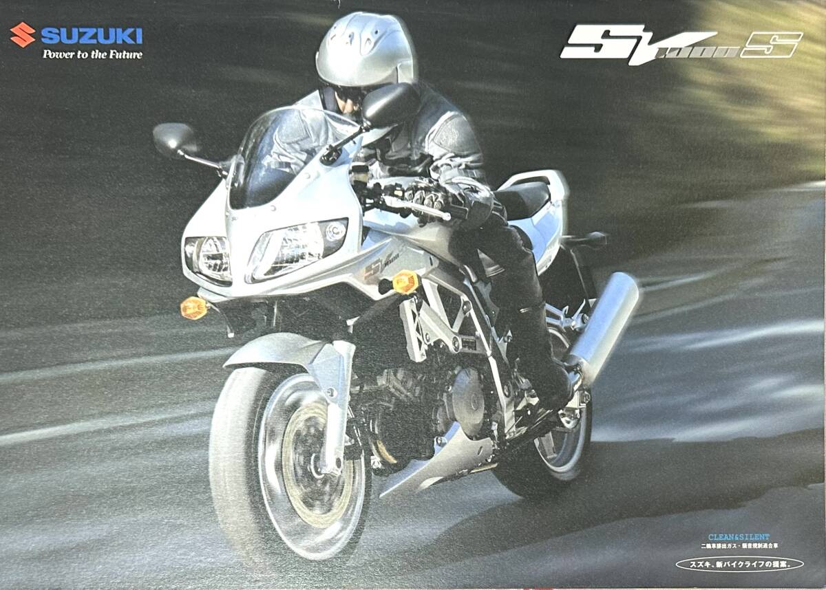 Yahoo!オークション - スズキ SV1000S カタログ20250410
