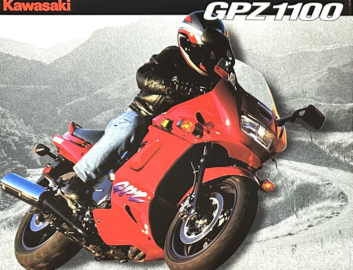 Yahoo!オークション - カワサキ 1995 GPZ 1100 海外版 カタログ2025042...