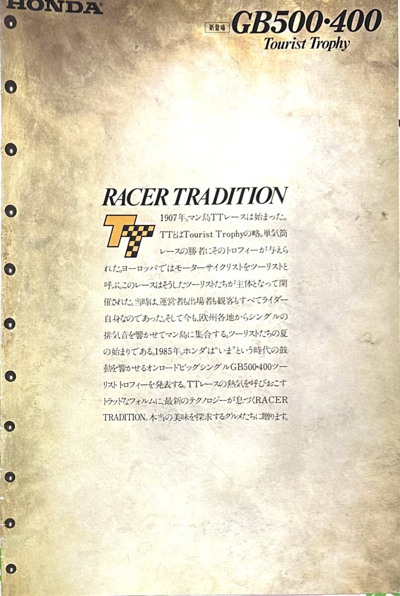 Yahoo!オークション - ホンダ GB500 400 Tourist Trophy カタログ20250...