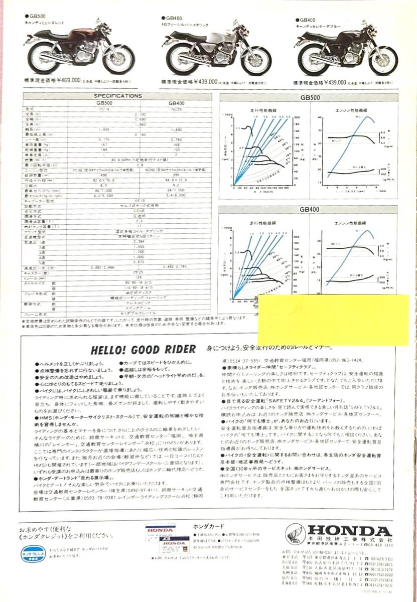Yahoo!オークション - ホンダ GB500 400 Tourist Trophy カタログ20250...