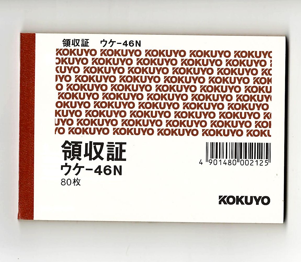 Yahoo!オークション - 【長期保管・未使用】コクヨ 領収書 ウケ-46N 3...