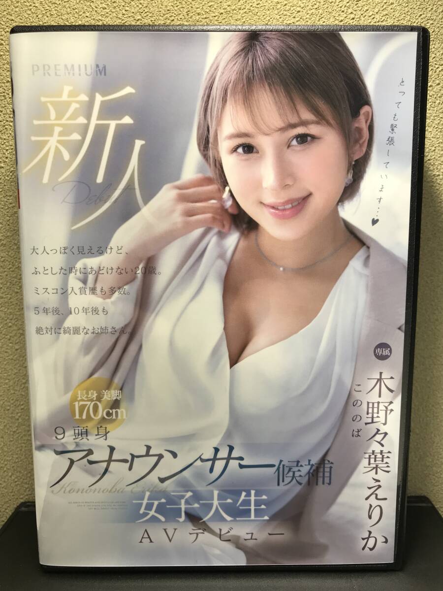 Yahoo!オークション - (A7951) PREMIUM 新人 9頭身アナウンサー候補 女...
