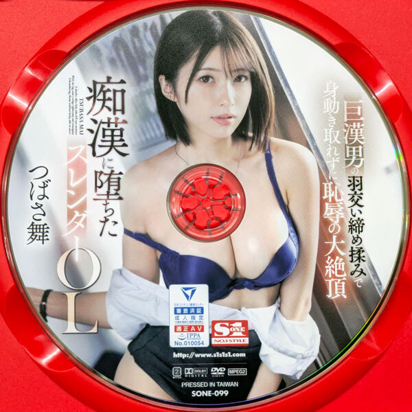 Yahoo!オークション - S1 つばさ舞 痴漢に堕ちたスレンダーOL 巨漢男の...