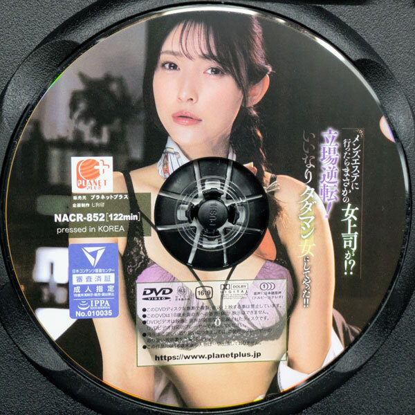 Yahoo!オークション - プラネットプラス 森沢かな メンズエステに行っ...