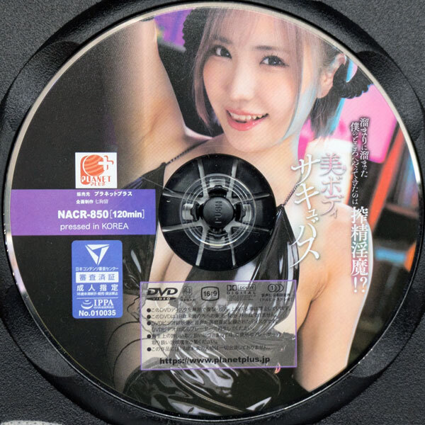 Yahoo!オークション - プラネットプラス 春陽モカ 溜まりに溜まった僕...