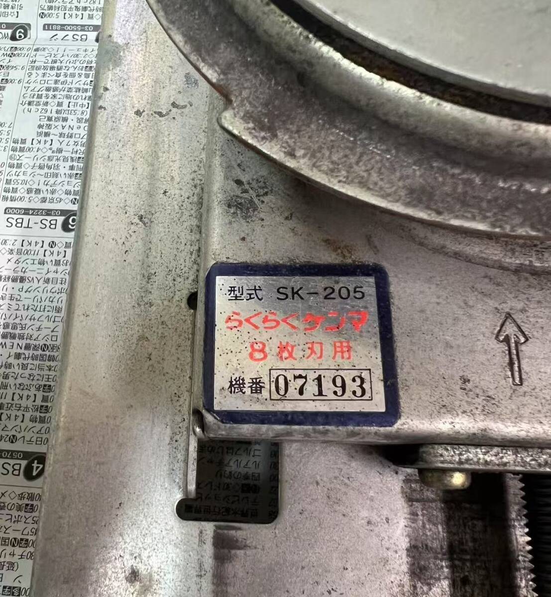 Yahoo!オークション - 新興工業 8枚刃 研磨機 らくらく SK-205 グライ...