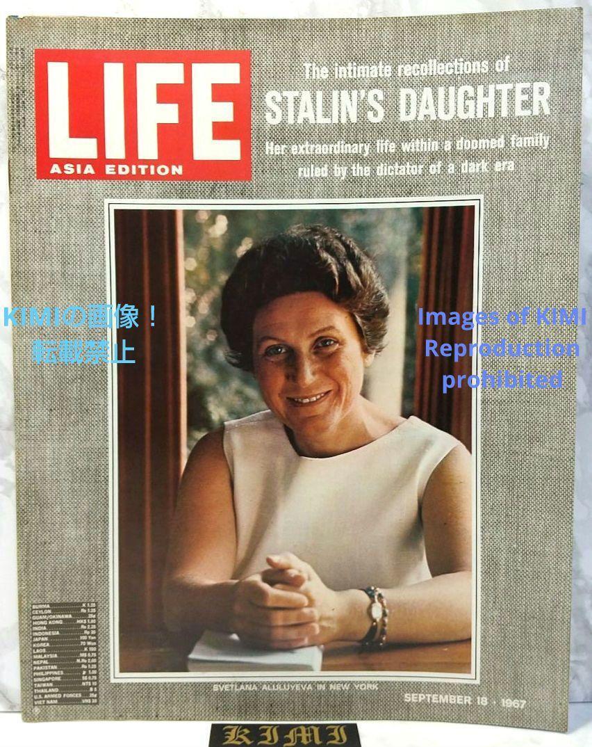 Yahoo!オークション - 【動画あり】ライフ マガジン 1967 9月18 LIFE M...