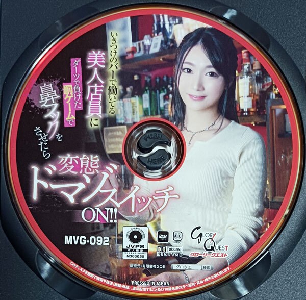 Yahoo!オークション - グロクエ バーで働いてる美人店員に鼻フックをさ...