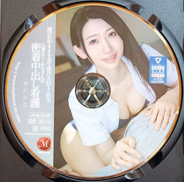 Yahoo!オークション - マドンナ 僕のわがままを全て受け入れてくれる ...