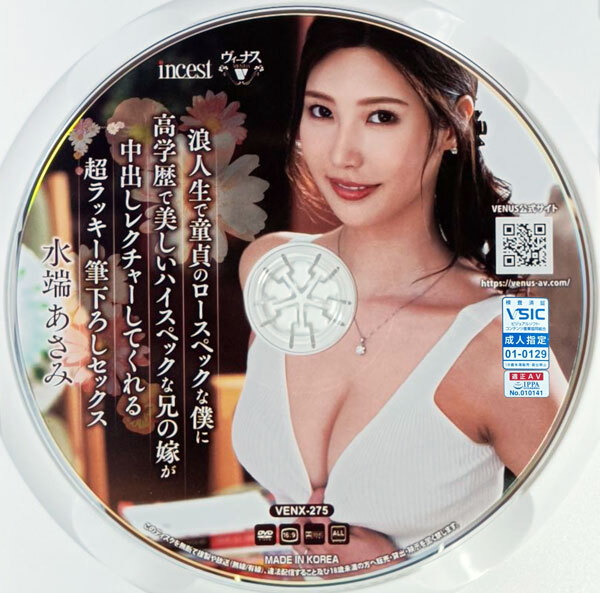 Yahoo!オークション - ヴィーナス 兄の嫁が中出しレクチャー 超ラッキ...