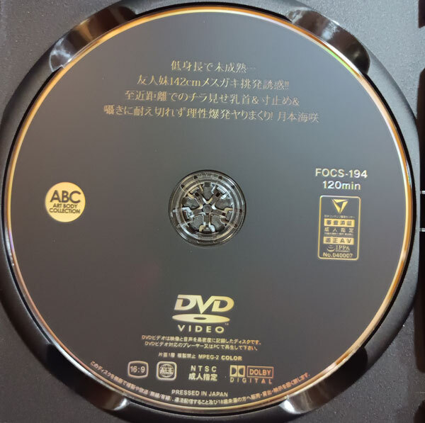 Yahoo!オークション - 【セル版】 ABC 友人妹142cmメスガキ挑発誘惑 耐...