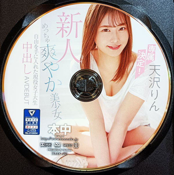 Yahoo!オークション - 本中 新人 めっちゃ爽やか美少女専属決定 自由を...