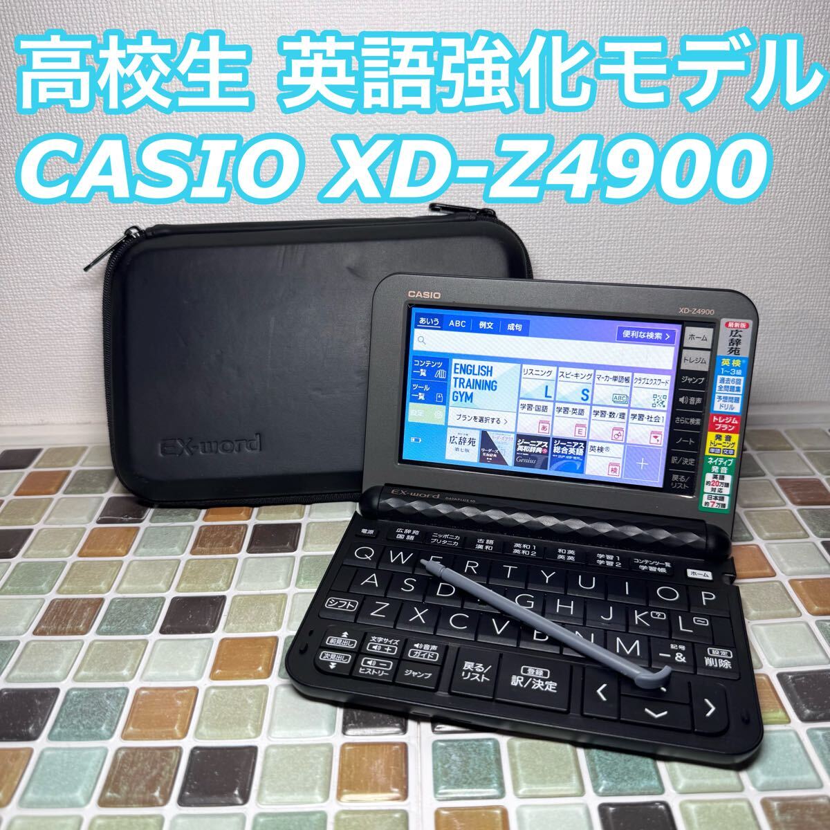 Yahoo!オークション - 高校生英語強化モデル XD-Z4900 CASIO カシオ 電...