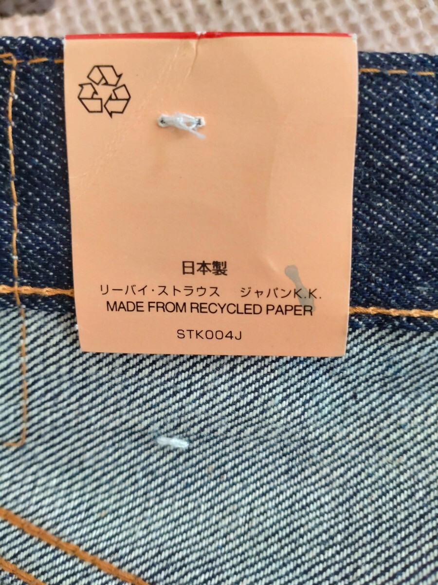 希少リーバイスS501XX 44501-0017 大戦モデル 日本製 復刻 未 希少リーバイスS501XX 44501-0017 大戦モデル 日本製 復刻 未