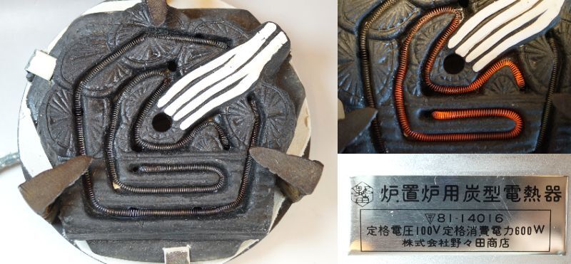 Yahoo!オークション - 壱 創巧野々田 野々田式 炭型電熱器 炭型ヒータ...