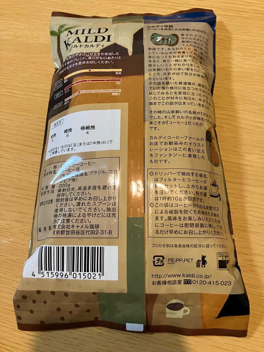コーヒー 珈琲 豆 マイルドカルディ 200g 3袋 KALDI カルディ(セット、詰め合わせ)｜売買されたオークション情報、yahooの商品情報をアーカイブ公開 - オークファン ...