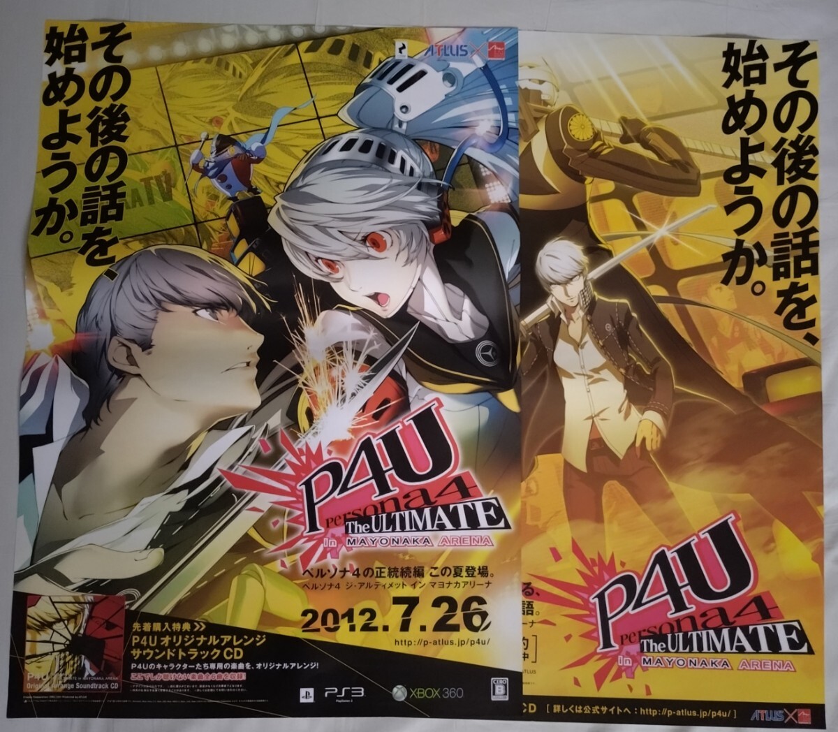 Yahoo!オークション - 2種類 PERSONA4 P4U ペルソナ4 ジ・アルティメッ...