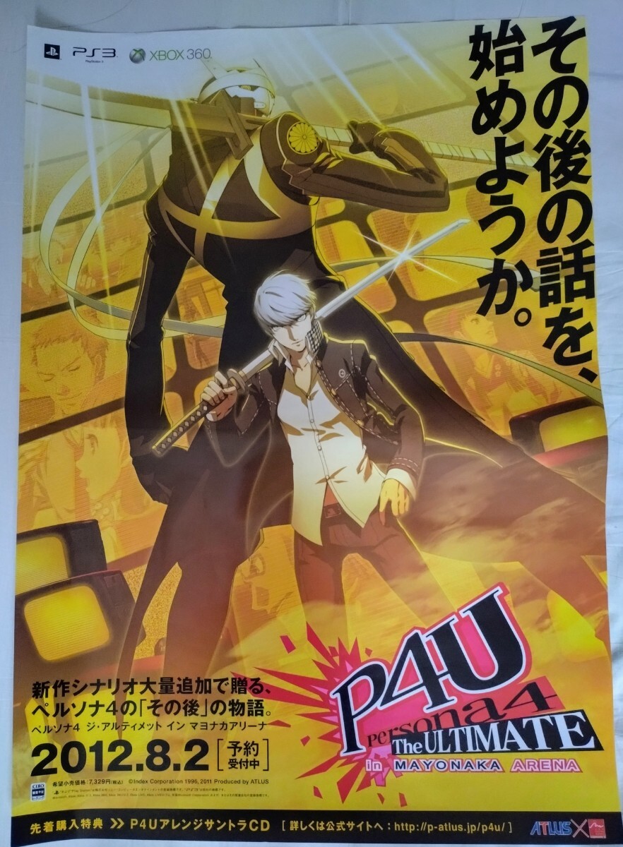 Yahoo!オークション - 2種類 PERSONA4 P4U ペルソナ4 ジ・アルティメッ...