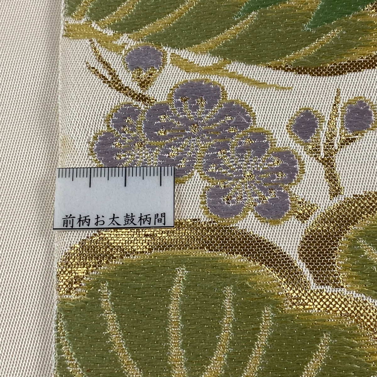 袋帯 美品 逸品 龍村美術織物 落款 たつむら錦 彩映松竹梅 袋帯 美品 逸品 龍村美術織物 落款 たつむら錦 彩映松竹梅