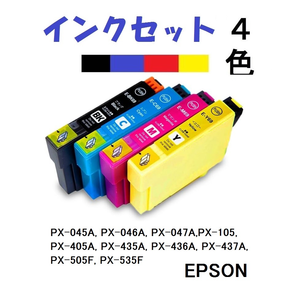 Yahoo!オークション - ICBK69互換PX-435AインクジェットプリンターIC69...