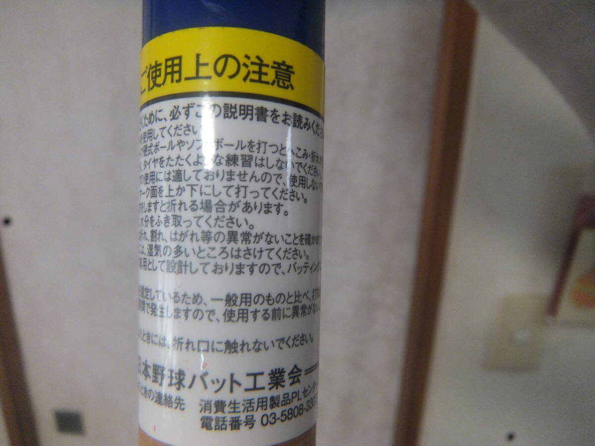 Yahoo!オークション - ノック用バット バット 野球 DKB-7722 95㎝ 日本...