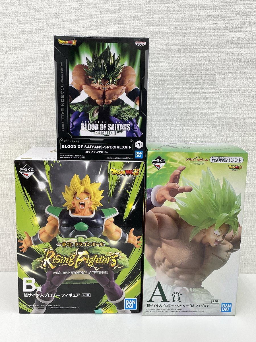 まとめ売り】【未開封含】 3個 超サイヤ人ブロリー 一番くじ まとめ売り】【未開封含】 3個 超サイヤ人ブロリー 一番くじ