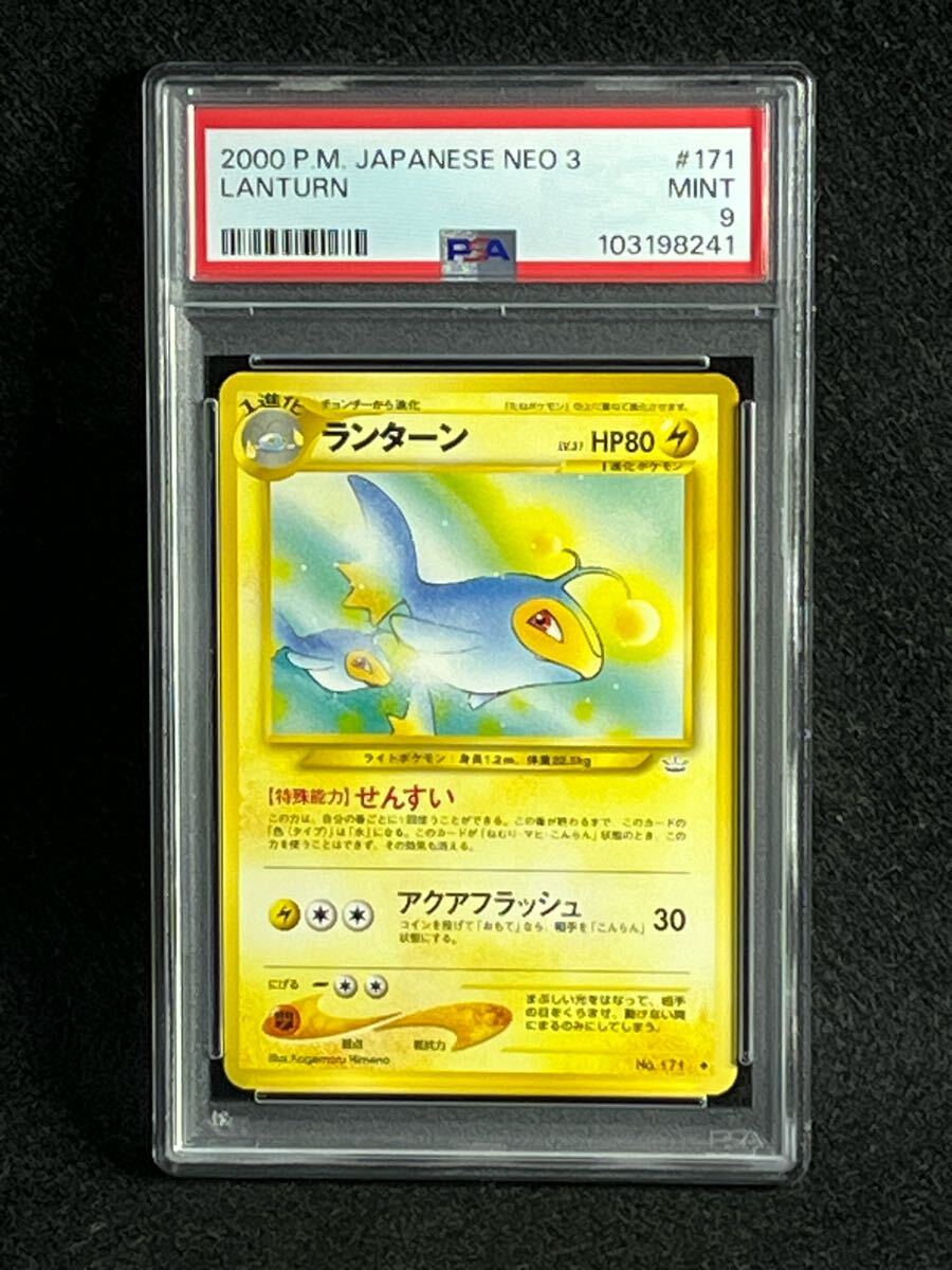 Yahoo!オークション - PSA9 旧裏 ランターン NO.171 めざめる伝説 neo ...