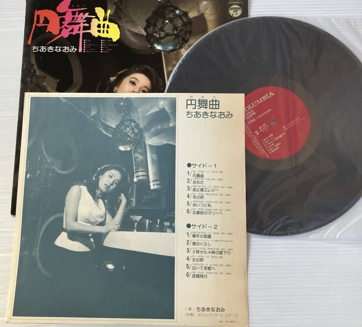 Yahoo!オークション - LP ちあき なおみ 円舞曲 JDX-7027