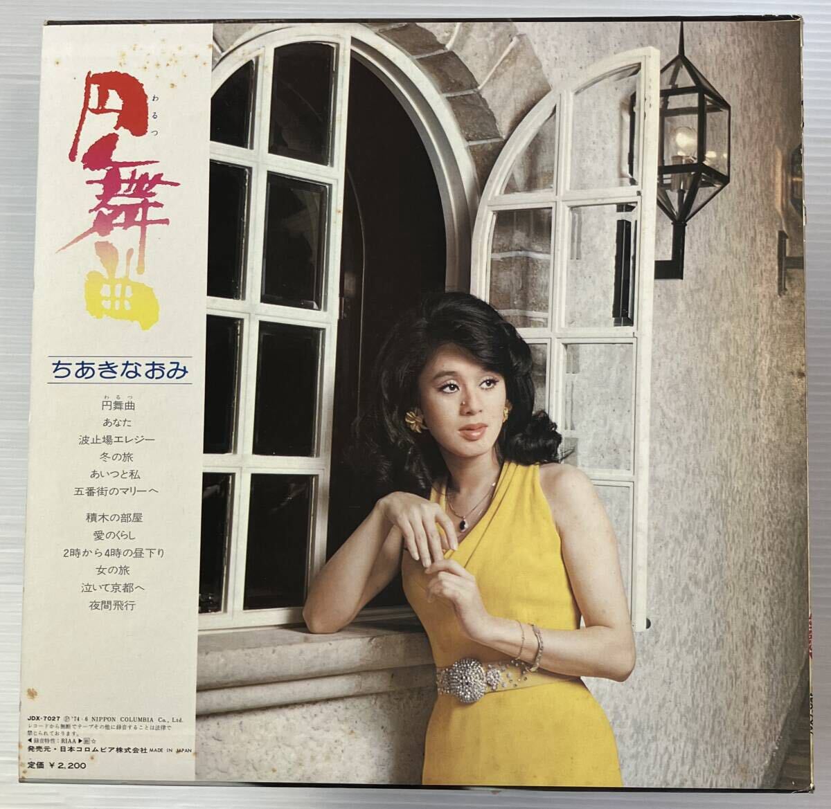 Yahoo!オークション - LP ちあき なおみ 円舞曲 JDX-7027