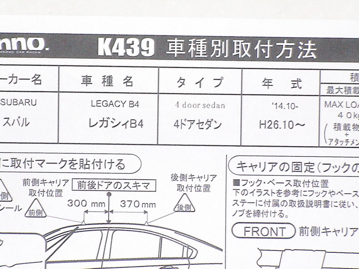 Yahoo!オークション - 【INNO】SU取付けフック K439 レガシィB4 アコー...