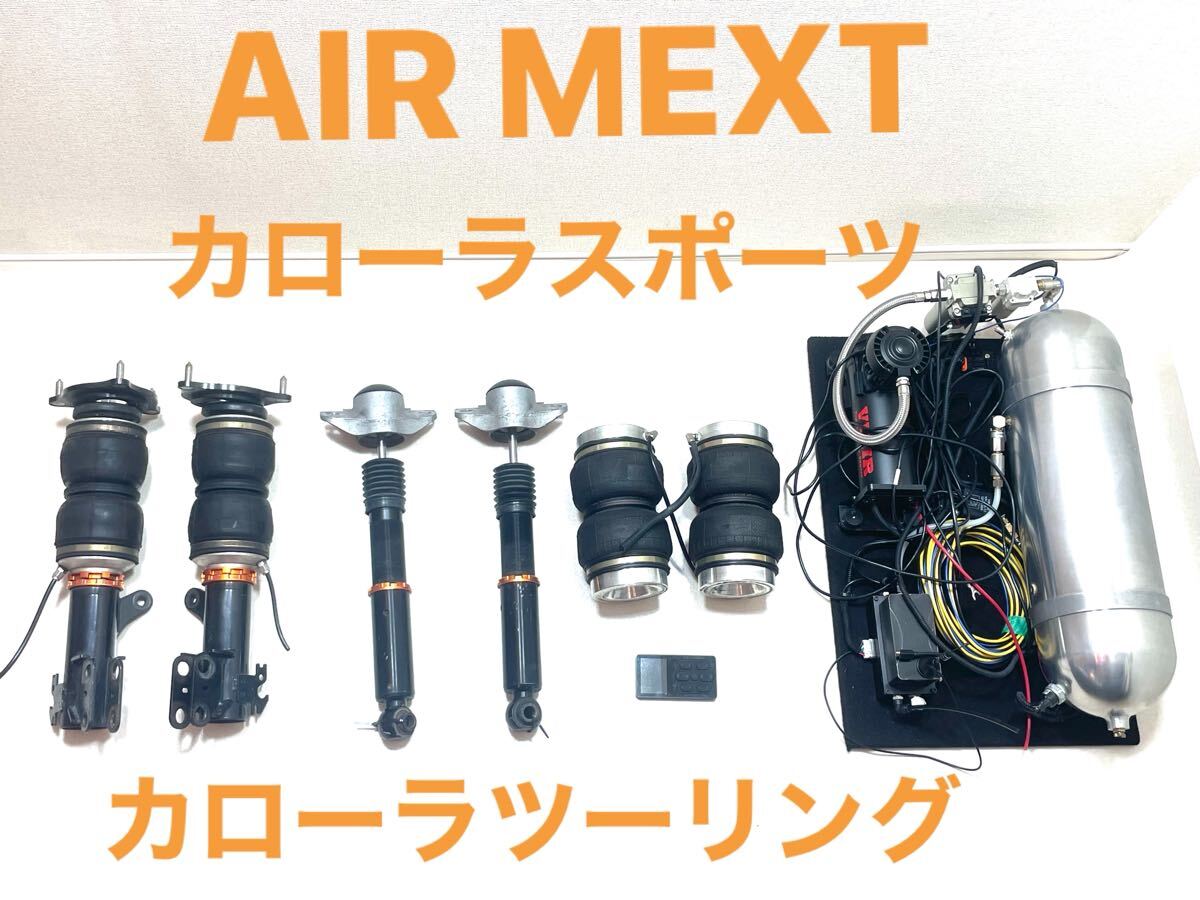 Yahoo!オークション - AIR MEXT エアメクスト ZWE211W/NRE210H 210 カ...