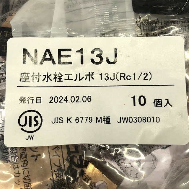 Yahoo!オークション - 未使用品 Bridgestone ブリヂストン 座付水栓エ...