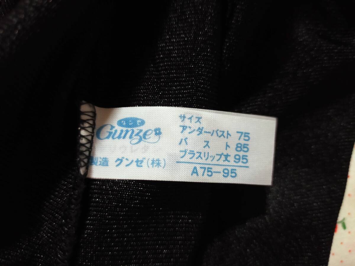 グンゼ バスト85 GUNZE A75-95 吊りスリップ ブラック ECO 昭和 レトロ(中古)のオークション落札情報