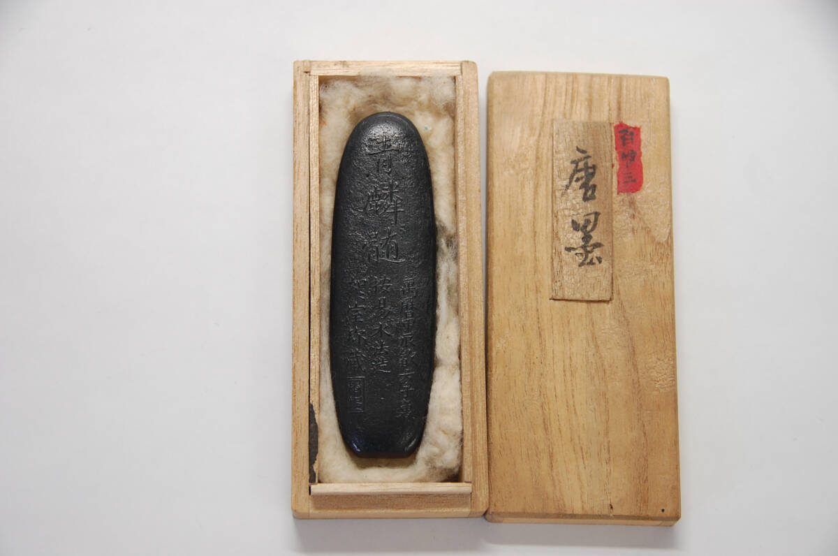 越】青鱗髄 古墨 唐墨 中国墨 書道 文房四宝 古玩 美術品(書 越】青鱗髄 古墨 唐墨 中国墨 書道 文房四宝 古玩 美術品(書