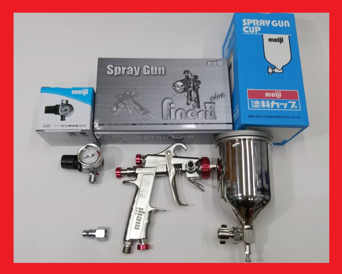 Yahoo!オークション - 明治スプレーガン3点セット+カプラ付 FINERⅡ PL...