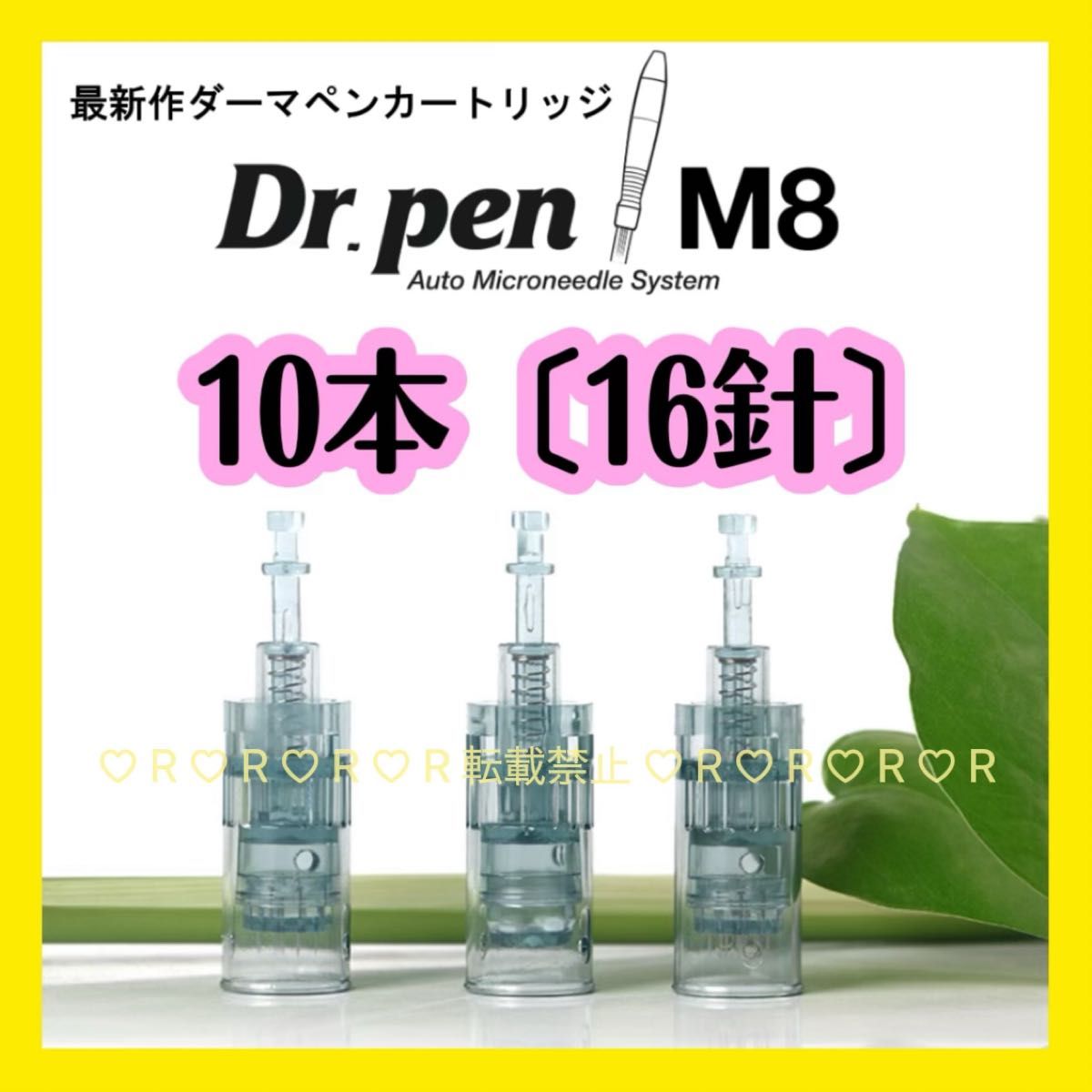 ゼット,
![16針×10本】ダーマペン 替え針 ドクターペンM8 カートリッジ 16針×10本】ダーマペン 替え針 ドクターペンM8 カートリッジ
