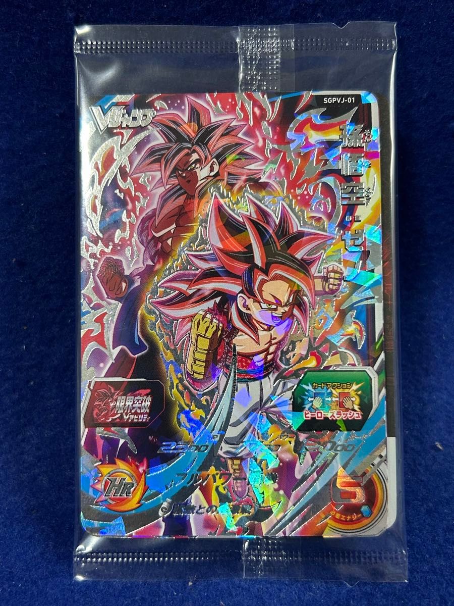 スーパードラゴンボールヒーローズ 限界突破ビクトリーパック V スーパードラゴンボールヒーローズ 限界突破ビクトリーパック V