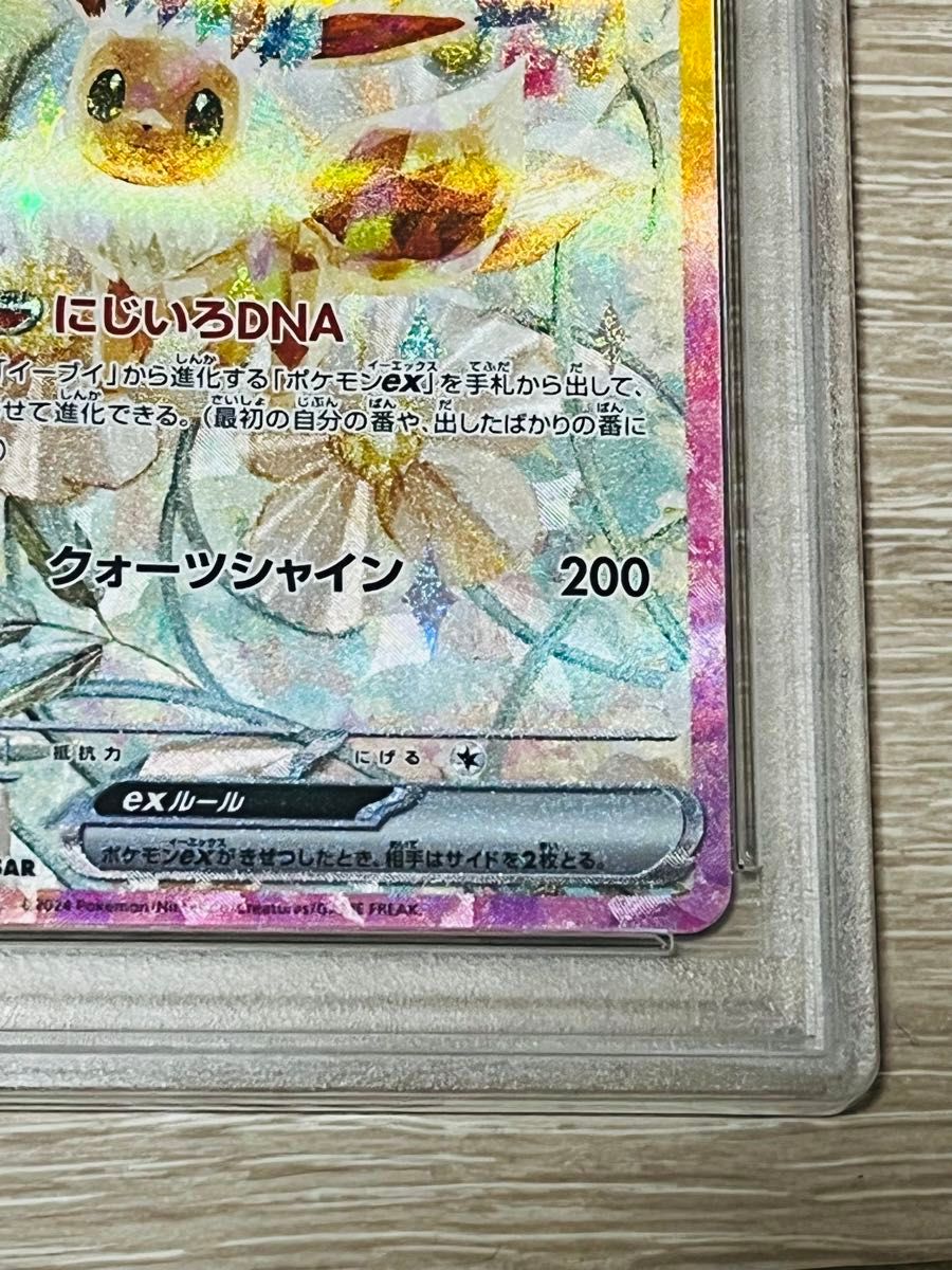 PSA9】イーブイex sar ポケモンカード ポケカ|Yahoo!フリマ(旧 PSA9】イーブイex sar ポケモンカード ポケカ|Yahoo!フリマ(旧