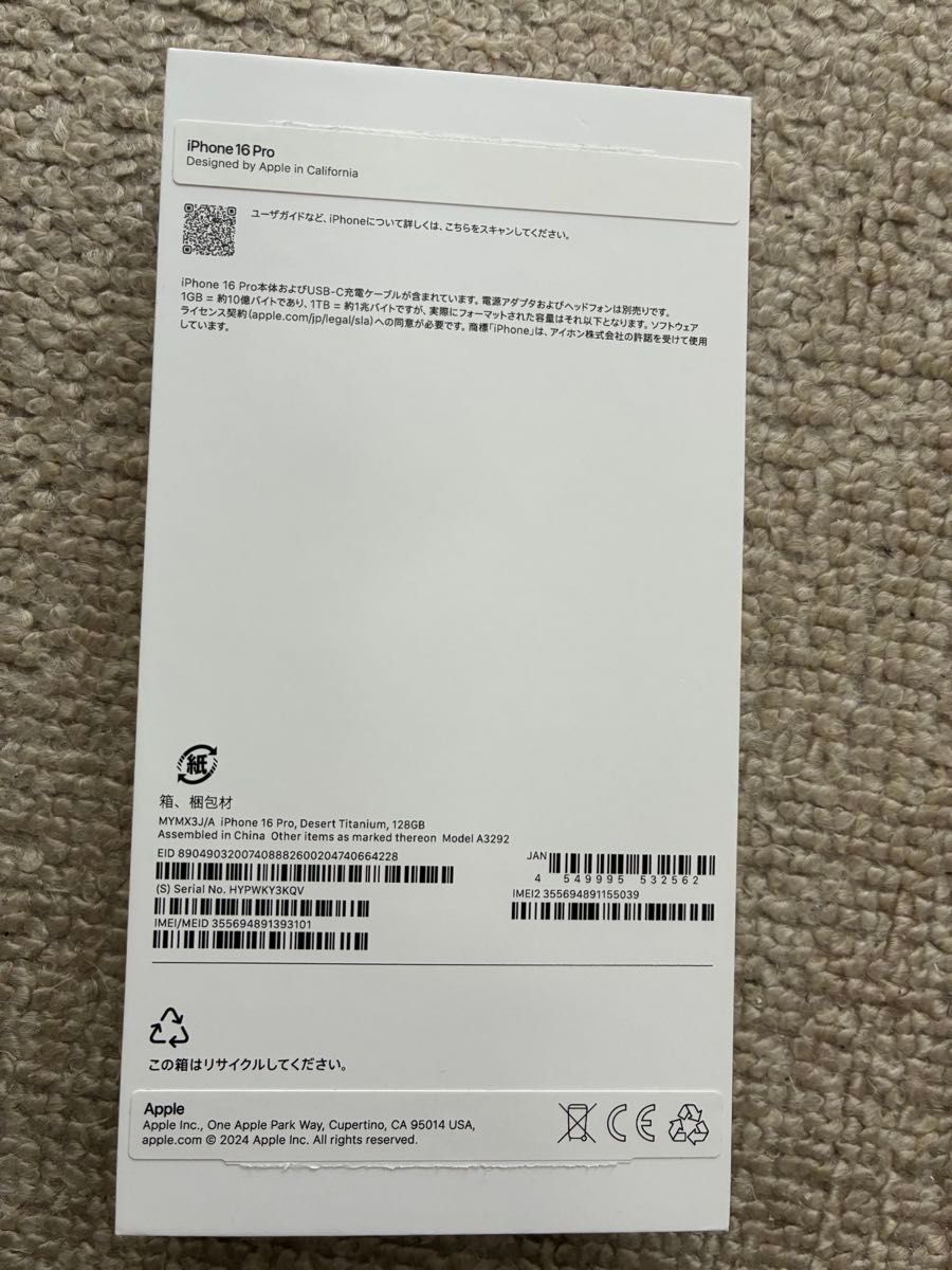 2ヶ月使用の超美品 iphone16Pro 128G デザートチタニウム Apple 2ヶ月使用の超美品 iphone16Pro 128G デザートチタニウム Apple