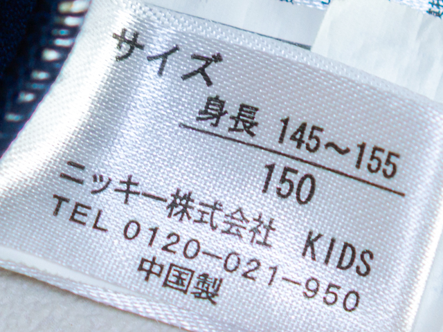 Yahoo!オークション - 3863 スポーツ水着 150サイズ ネーム入 ニッキー...