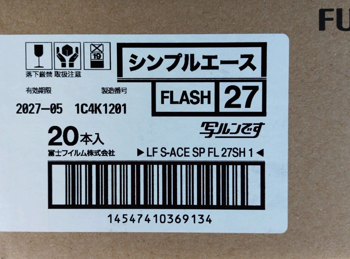フジフイルム 写ルンです シンプルエース 27枚撮20個セット フジフイルム 写ルンです シンプルエース 27枚撮20個セット