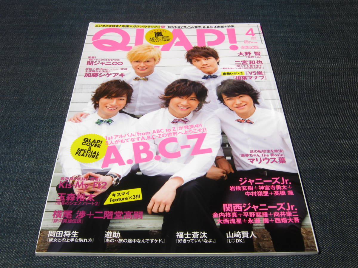 Yahoo!オークション - QLAP 2014 大野智A.B.C-Z二宮和也相葉雅紀加藤シ...