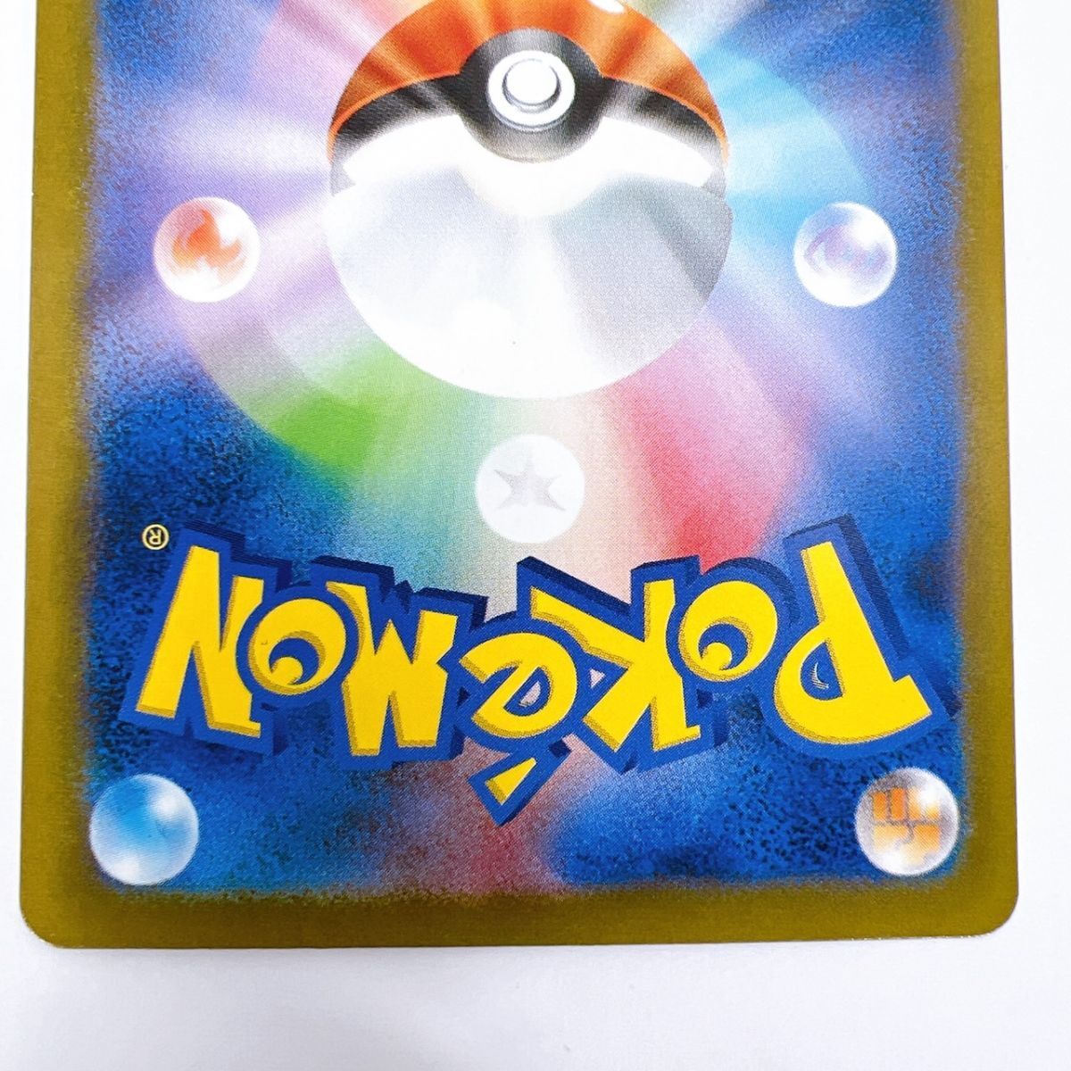 Yahoo!オークション - #77/YA17 ポケモンカード リザードンex [SAR]