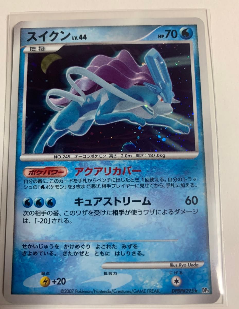 ポケモンカード DPシリーズ 「エンテイ ライコウ スイクン(R)」3 ポケモンカード DPシリーズ 「エンテイ ライコウ スイクン(R)」3