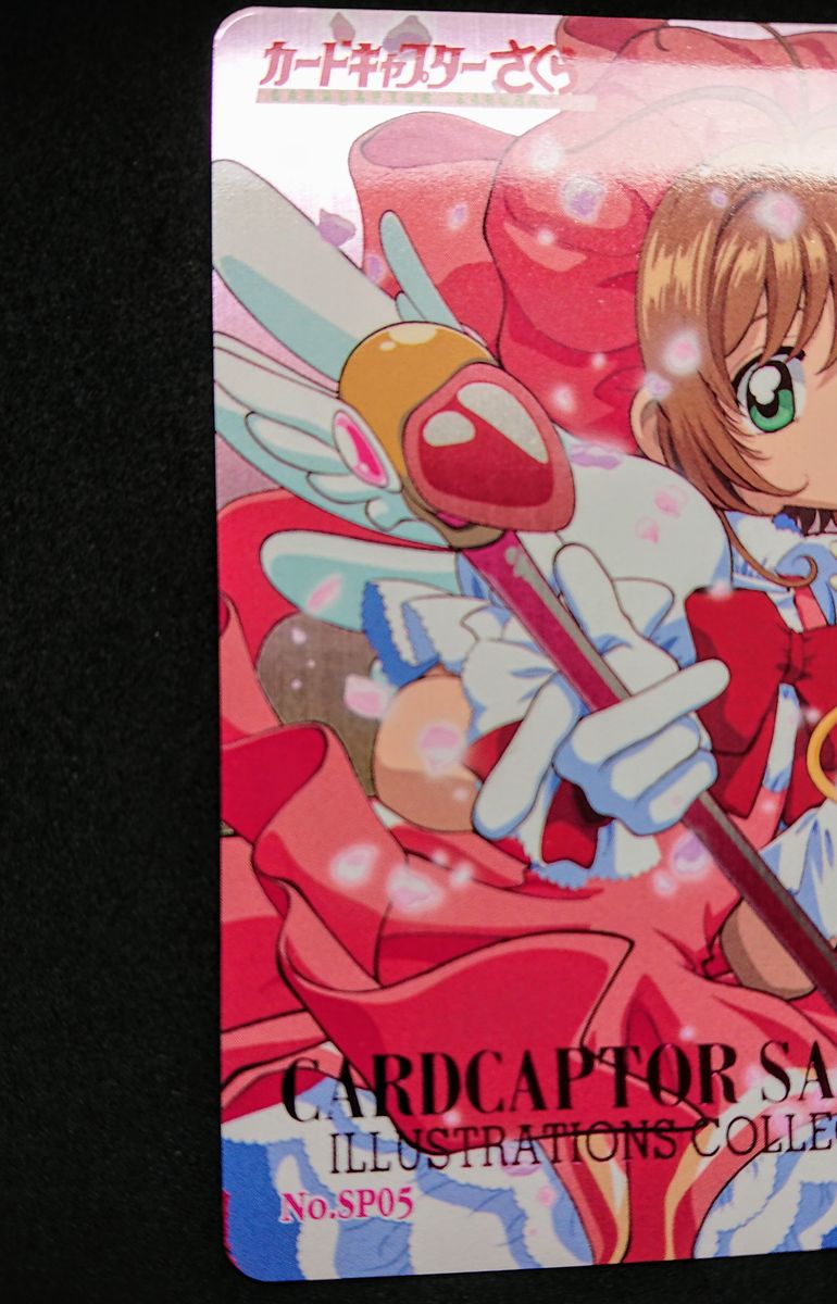 カードキャプターさくら アマダ PPカード part2 No SP05 バトル カードキャプターさくら アマダ PPカード part2 No SP05 バトル