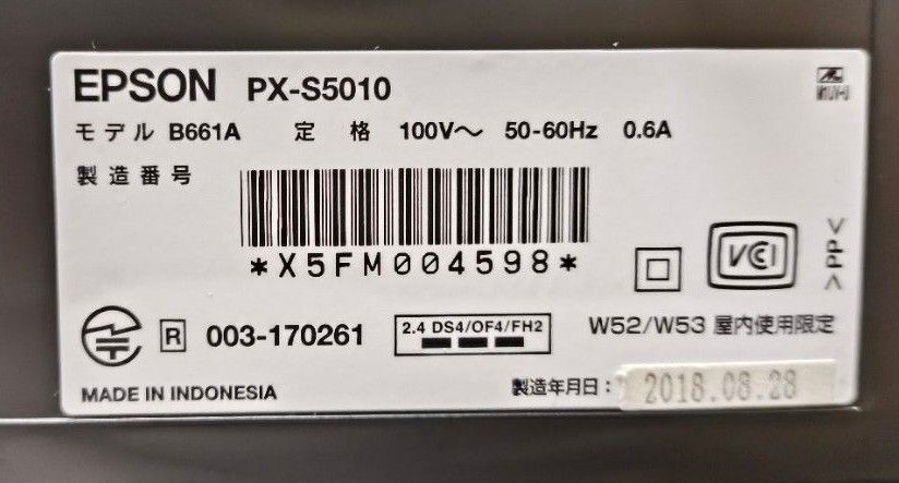 EPSON PX-S5010 プリンター 使用少な目|Yahoo!フリマ(旧PayPay EPSON PX-S5010 プリンター 使用少な目|Yahoo!フリマ(旧PayPay