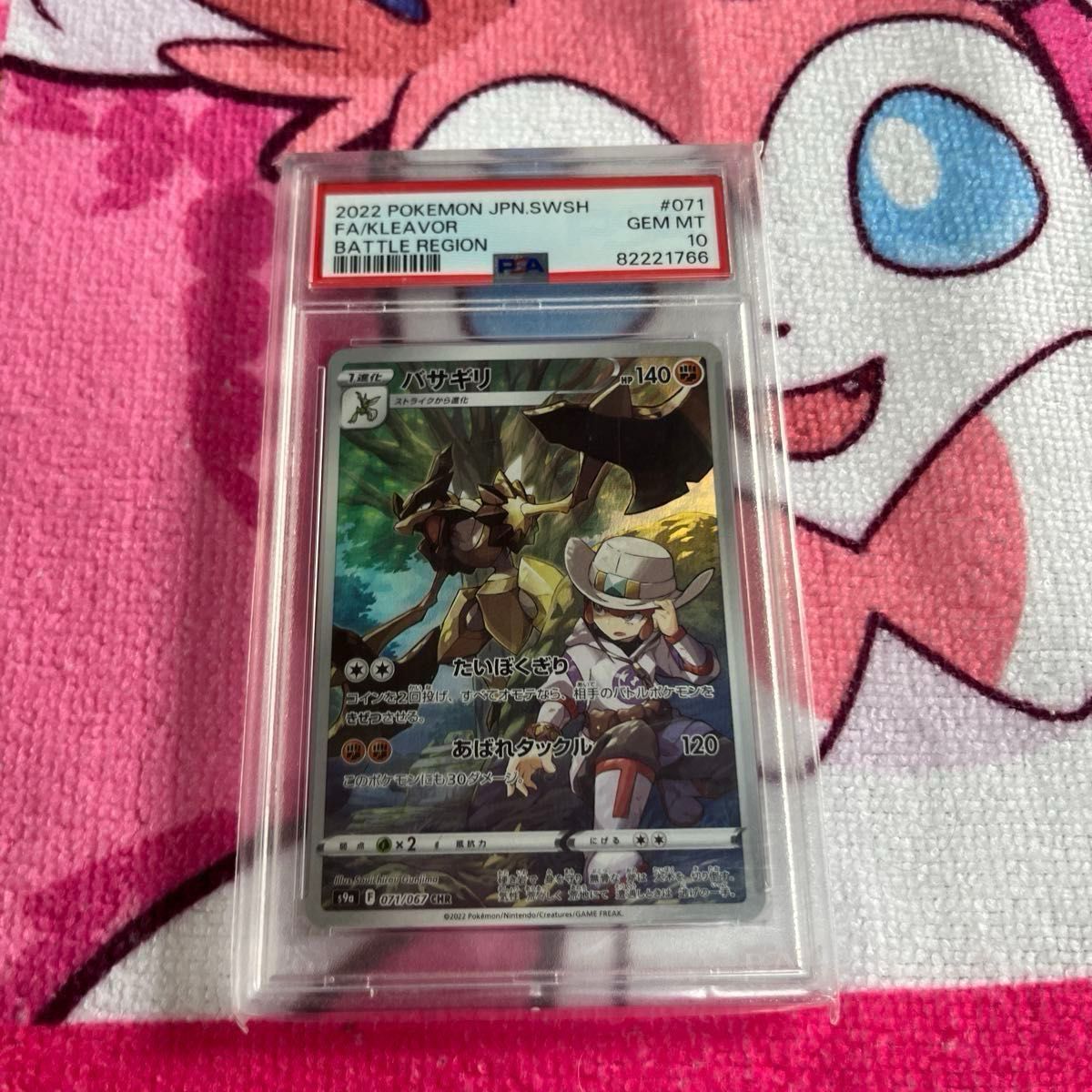 ポケモンカード PSA10 ブラッキーex ワタッコ バサギリ メグロコ ポケモンカード PSA10 ブラッキーex ワタッコ バサギリ メグロコ