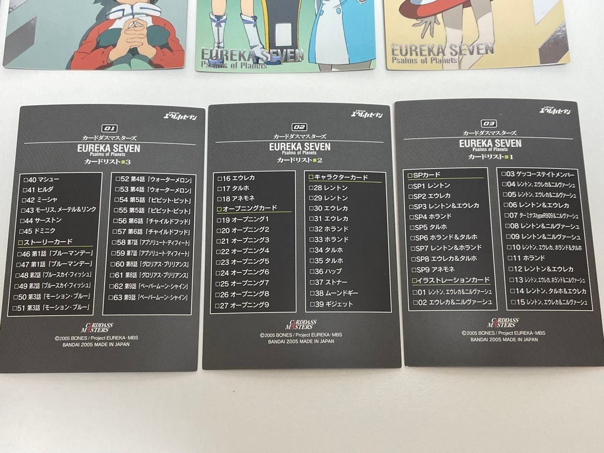 交響詩編エウレカセブン カードダスマスターズ全72種 フルコンプ 交響詩編エウレカセブン カードダスマスターズ全72種 フルコンプ