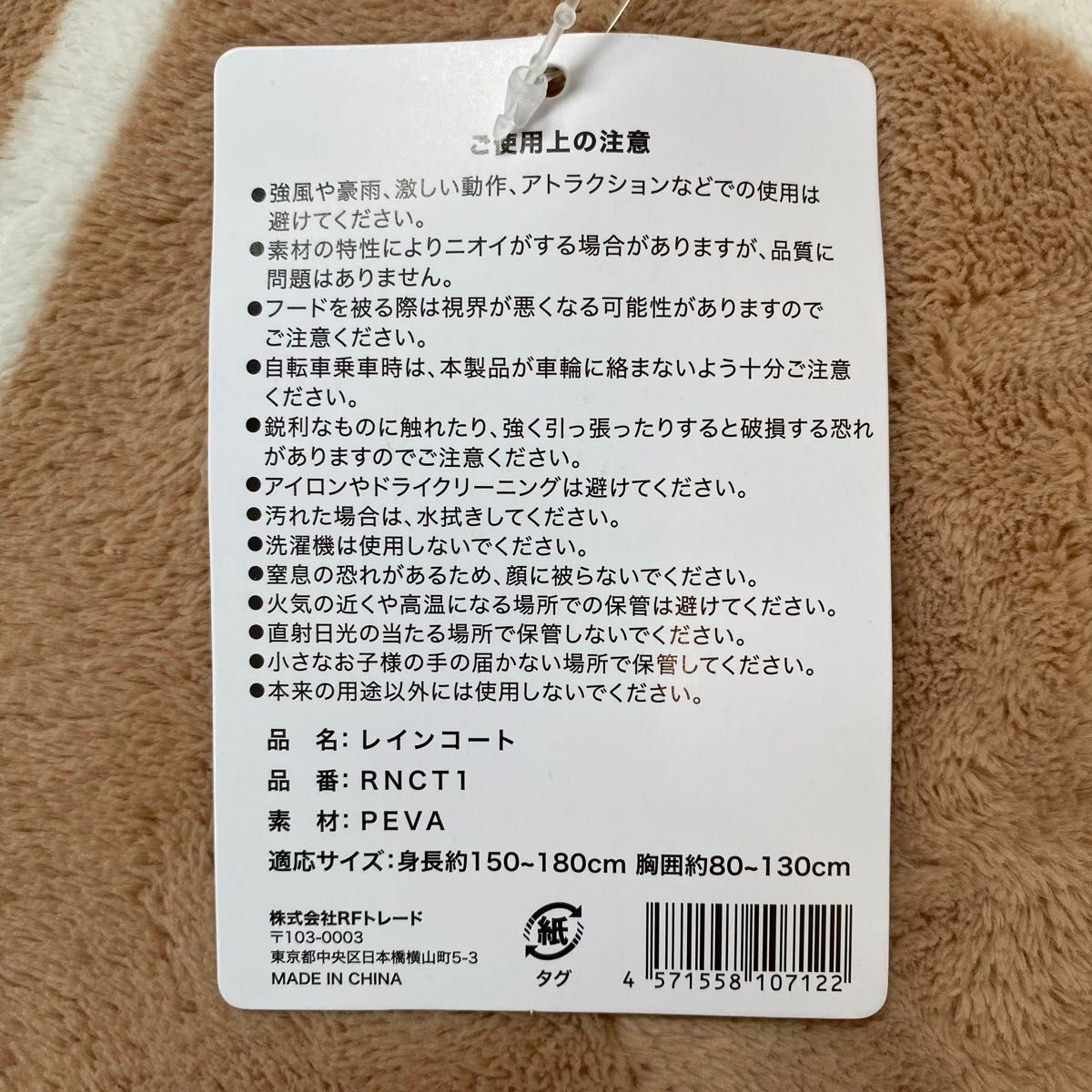 新品未使用 レインコート バッグ付 フード付き レディース 新品未使用 レインコート バッグ付 フード付き レディース