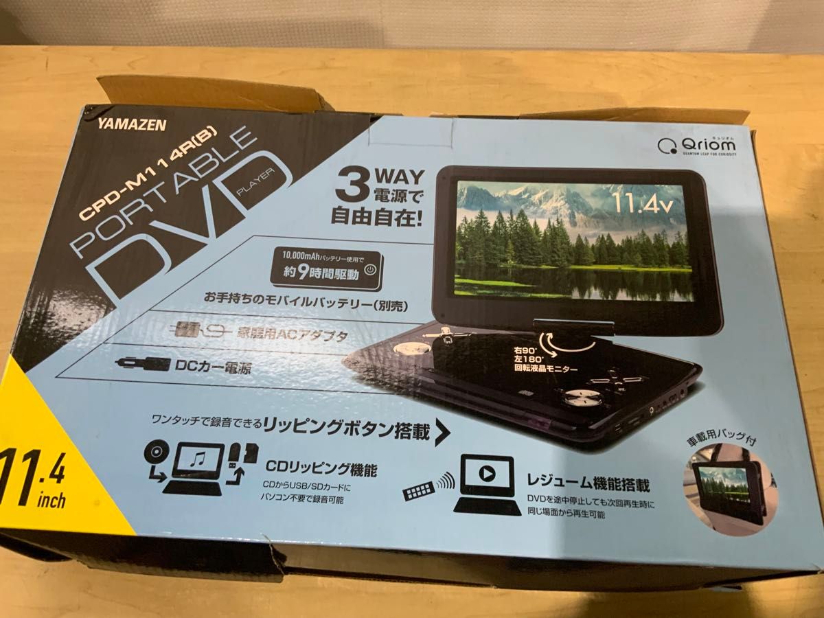 新品未使用箱不良 山善 ポータブルDVDプレーヤー 11 4インチ 新品未使用箱不良 山善 ポータブルDVDプレーヤー 11 4インチ